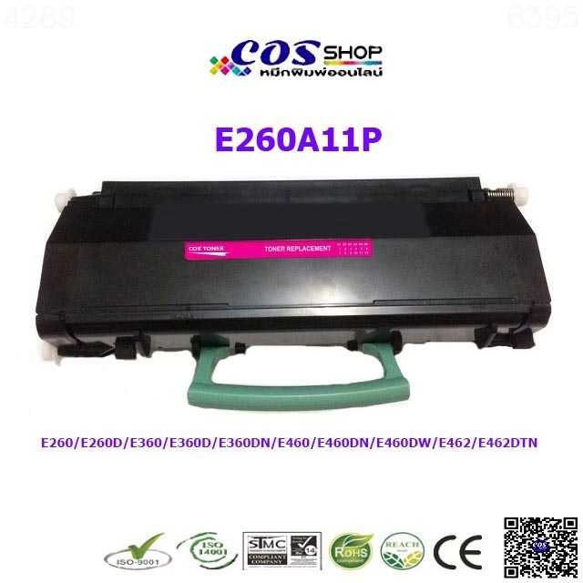 LEXMARK E260A11P / E260 / E360 / E460 / E462 ตลับหมึกพิมพ์ ของแท้ และ ...
