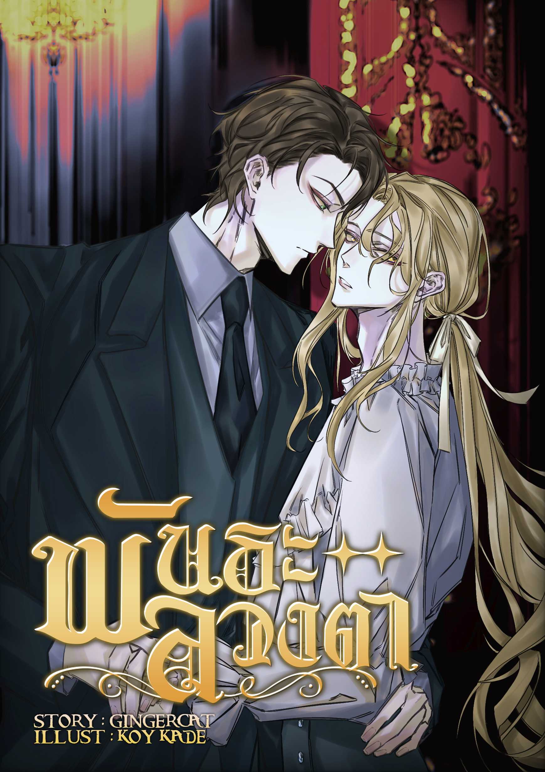 Gingercat writer | LINE SHOPPING