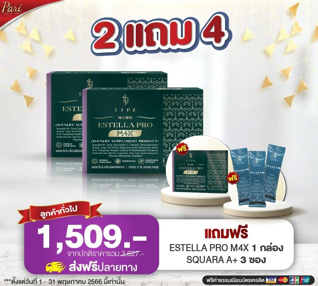 estella สำหรับสาว40+ | LINE SHOPPING