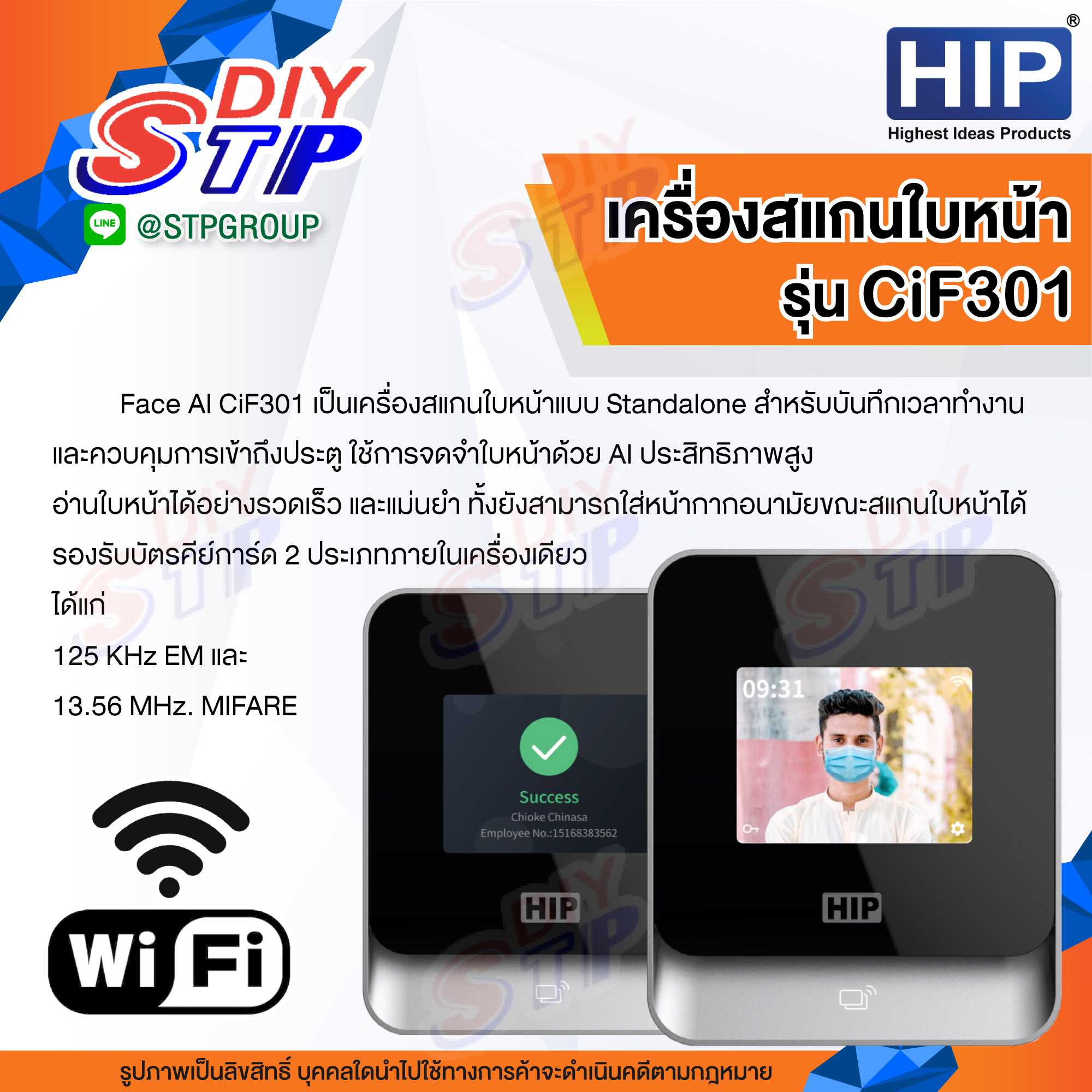 HIP เครื่องสแกนใบหน้า Face AI รุ่น CiF301 WiFi รองรับ ID และ Mifare ลงเวลาทำงาน ควบคุมประตู ...