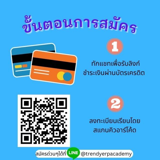 SAP MM - MRP Consumption Based Planning | LINE SHOPPING