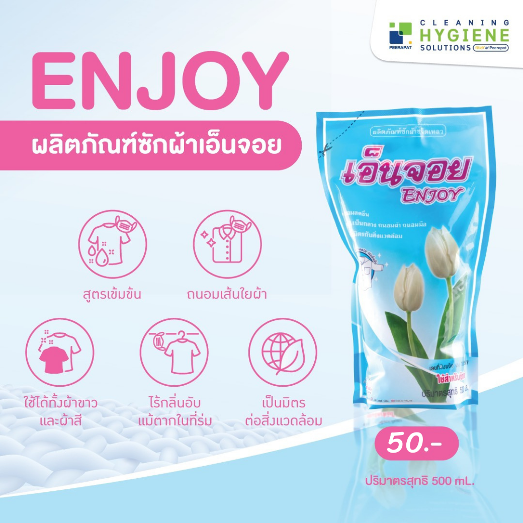 Peerapat | LINE SHOPPING