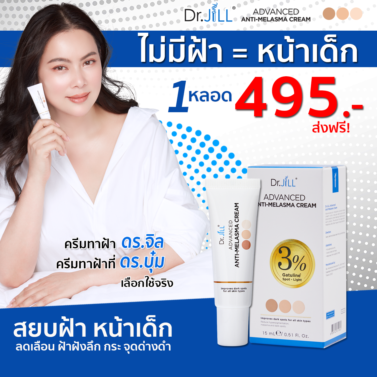 Dr.JiLL Advanced Anti-Melasma Cream | LINE SHOPPING