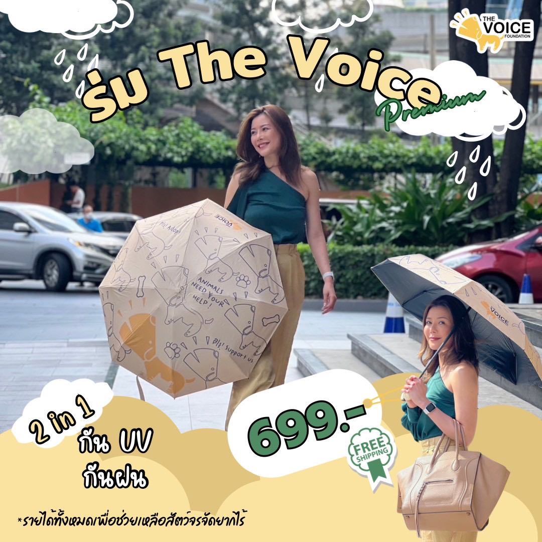 The Voice Center | LINE SHOPPING