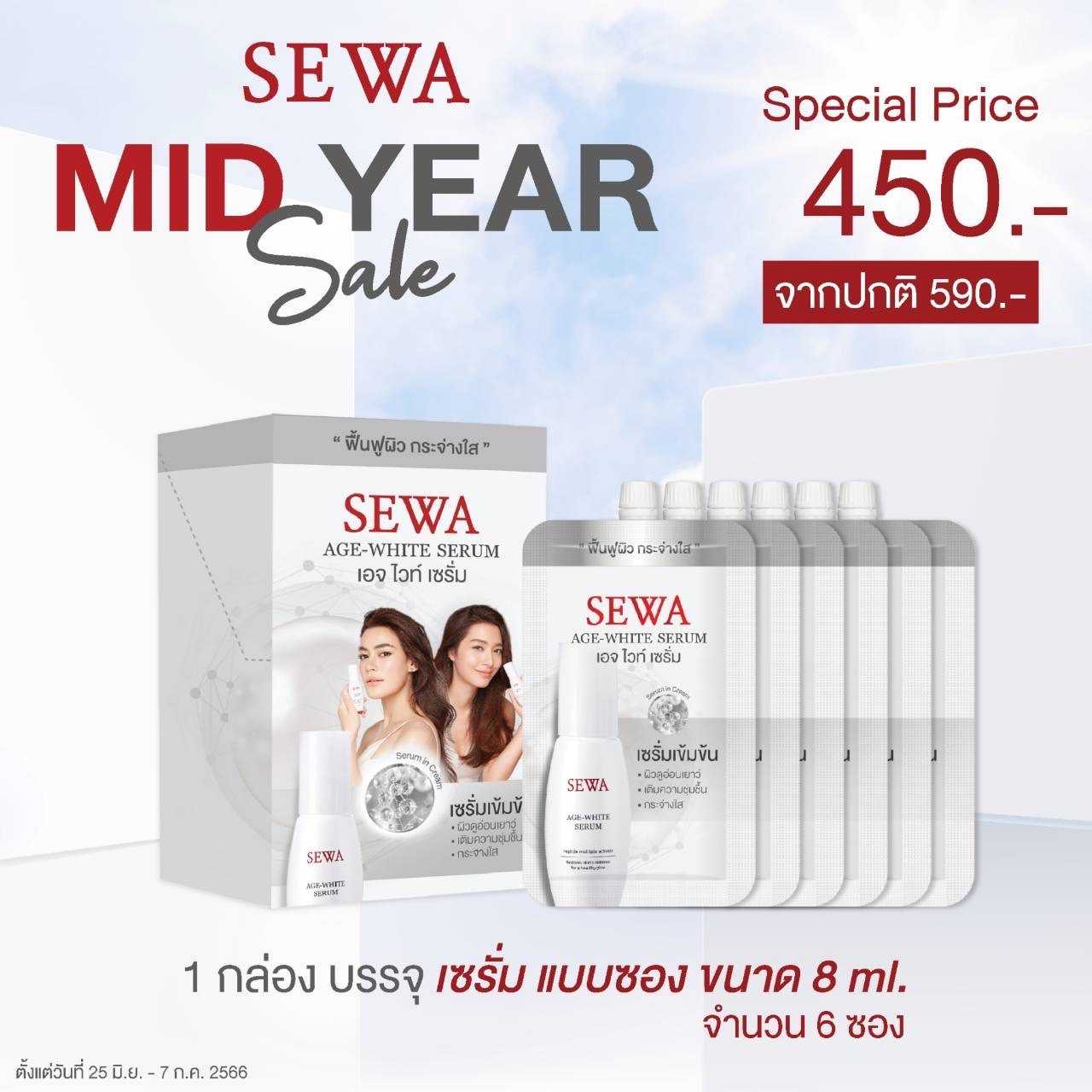 Sewa Thailand | LINE SHOPPING