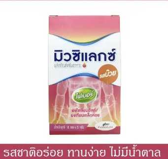 MUCILAX FIBER 10 ซอง ไฟเบอร์ บรรเทาอาการท้องผูก รสบ๊วย | LINE SHOPPING
