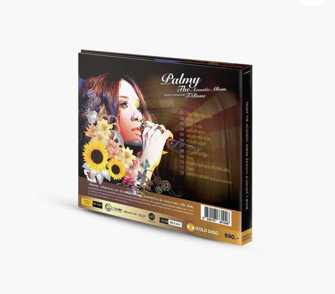มือ1 Palmy & T-Bone อัลบั้ม Palmy The Acoustic Album CD MQA CD MQA ร้องเบาๆ ผ่านดนตรีอะคูสติกในส ...