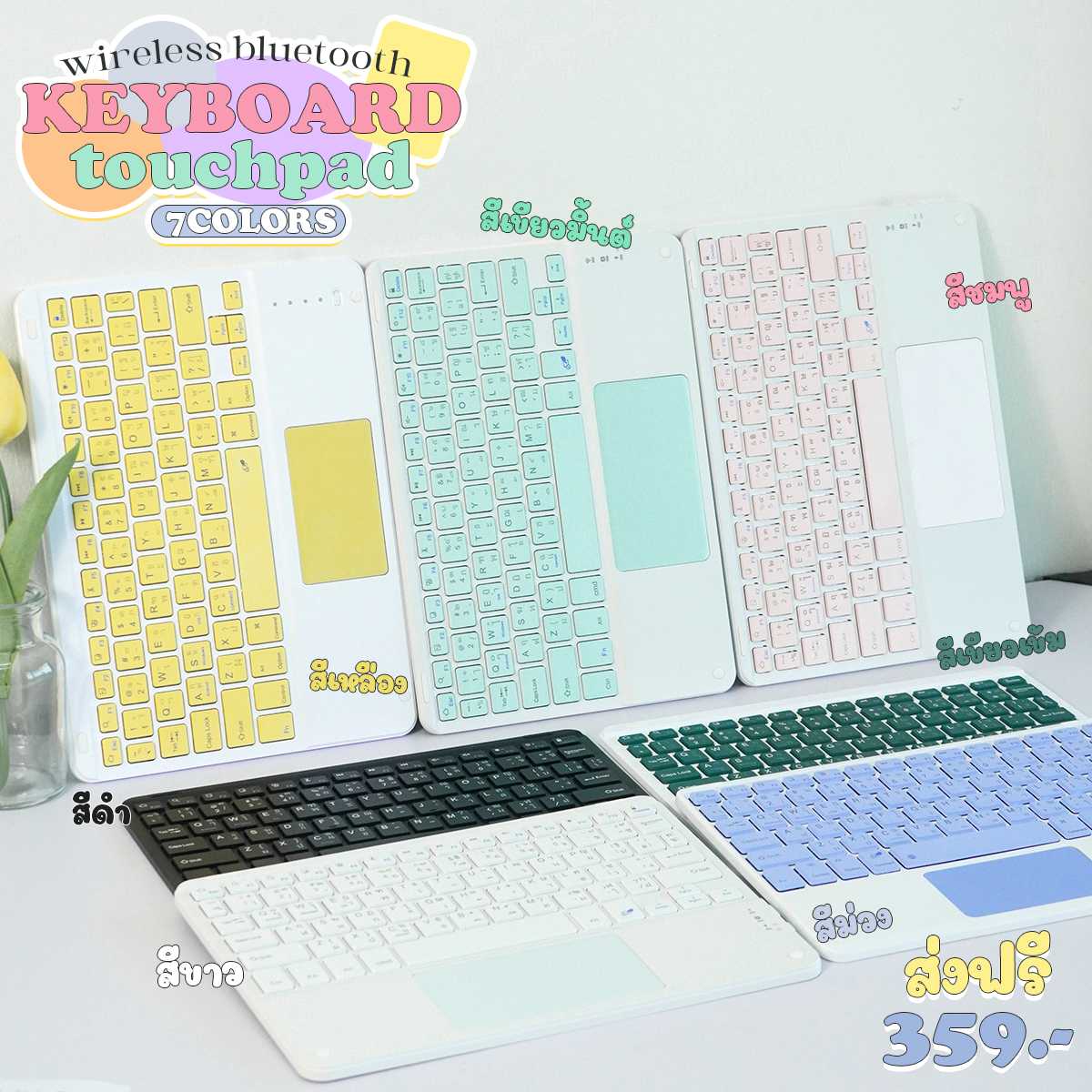 Keyboard Bluetooth With Touchpad 🌟 คีย์บอร์ดทัชแพด Cute Touchpad ...