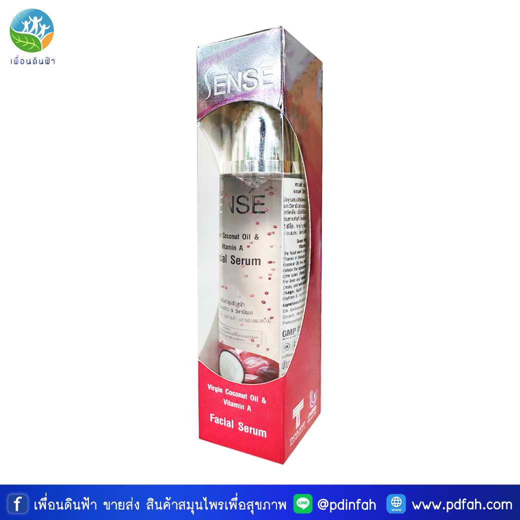 Sense Coconut Oil & Vitamin A Facial Serum เซนต์ เซรั่มบำรุงผิวหน้า น้ำมันมะพร้าว+วิตามินเอ ...
