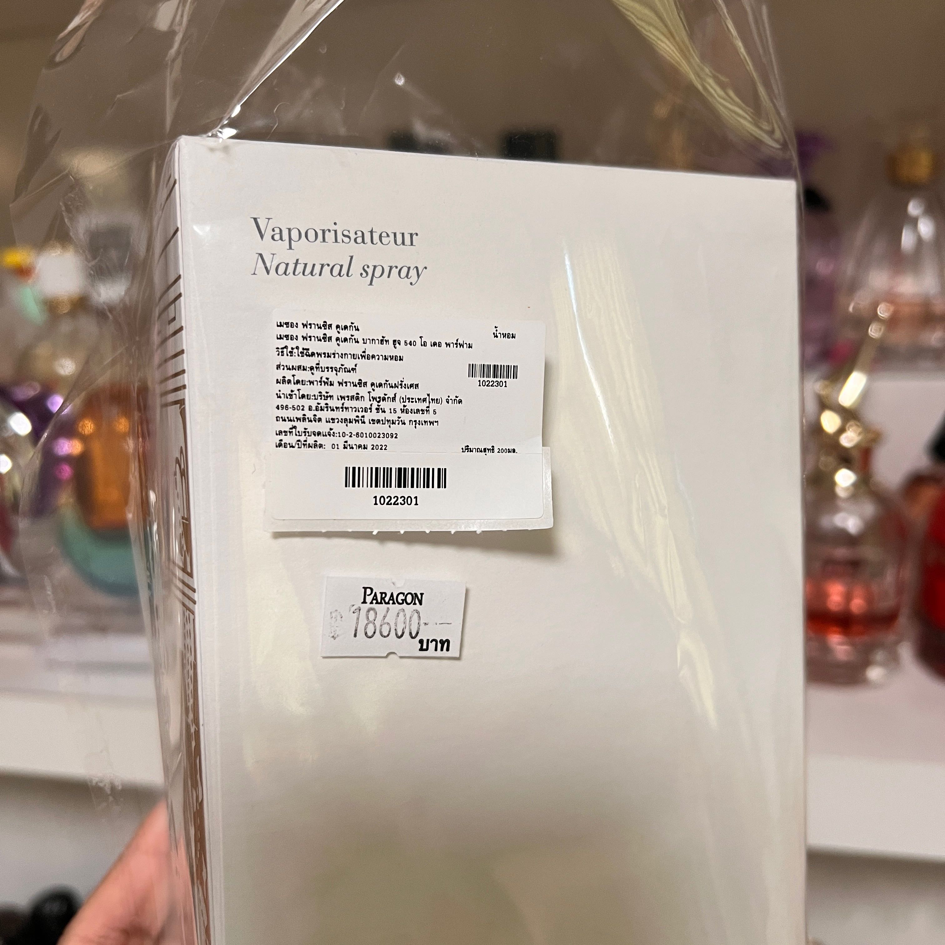 MFK 540 (Maison Francis Kurkdjian Baccarat rouge 540) | LINE SHOPPING