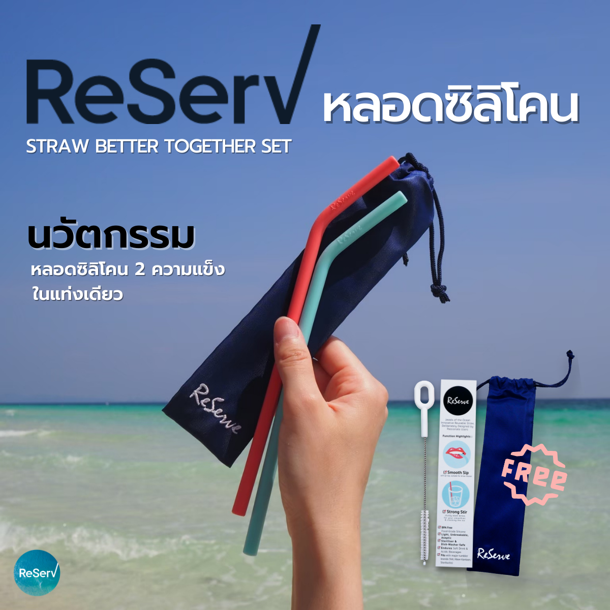 ReServ | LINE SHOPPING