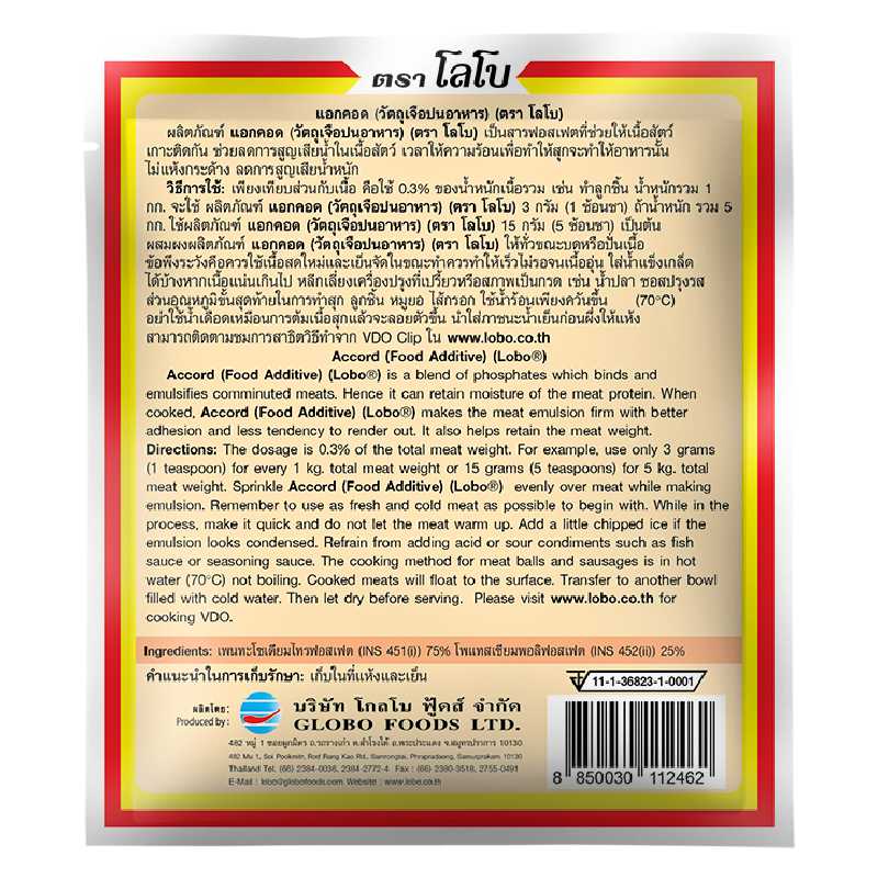 แอกคอด | LINE SHOPPING