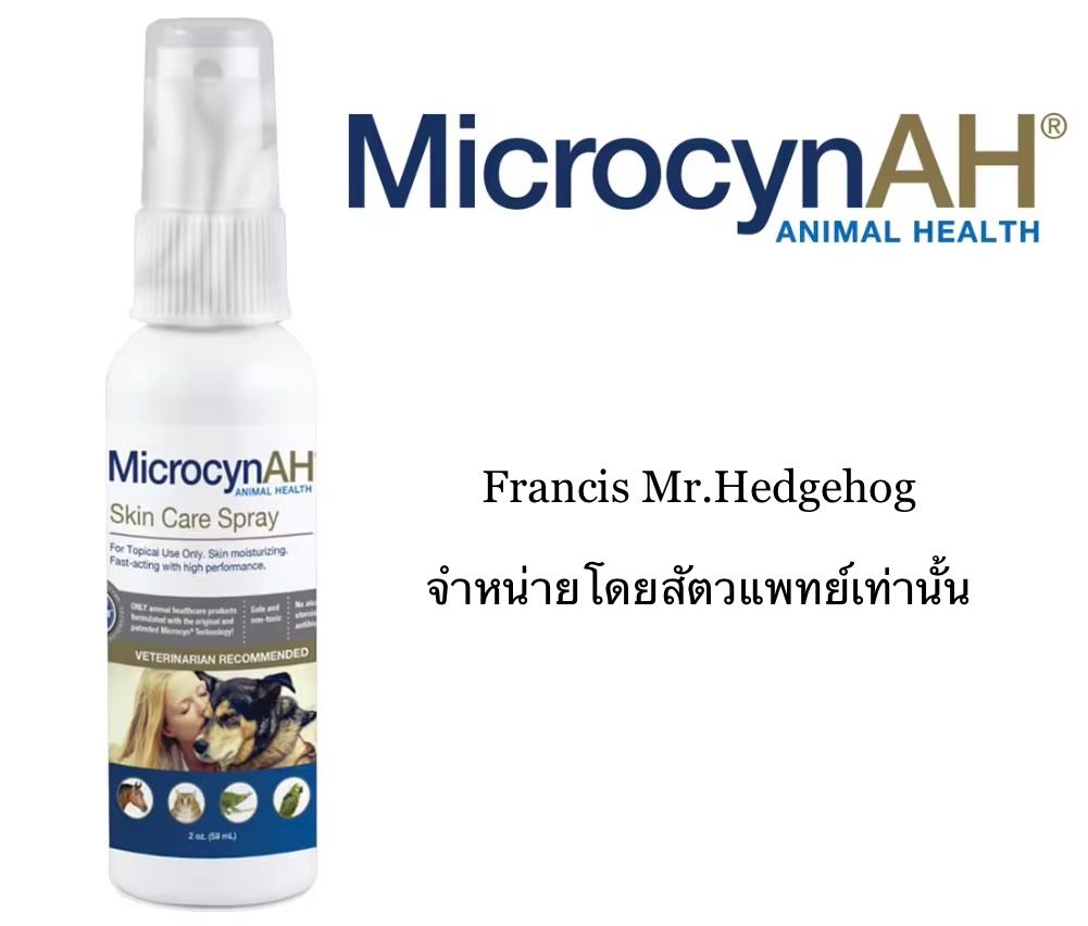 MicrocynAH Wound & Skin Care Spray | LINE SHOPPING