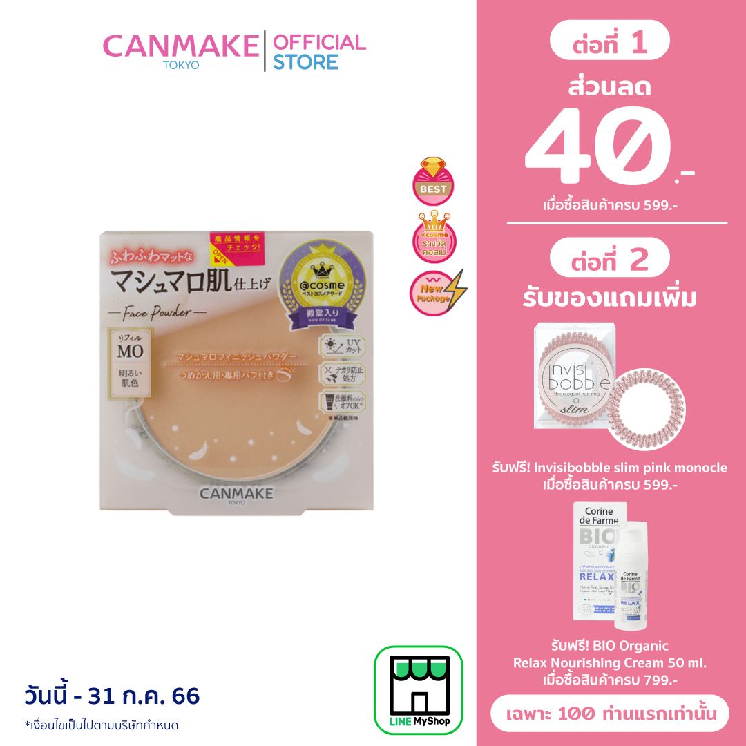 CANMAKE Thailand | LINE SHOPPING