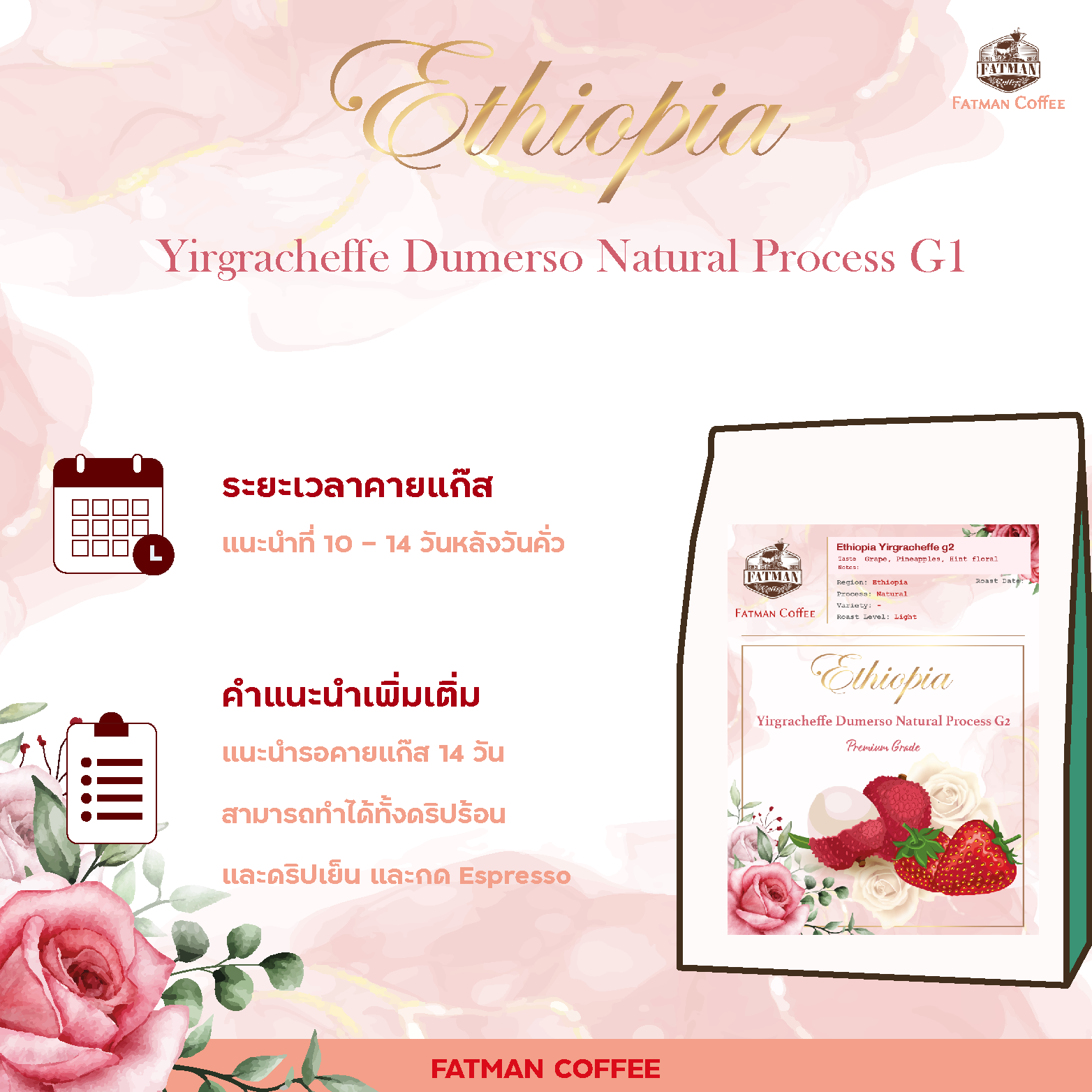 ☕️ เมล็ดกาแฟ Ethiopia Dumerso G1 Light Roasted Premium Grade | LINE ...