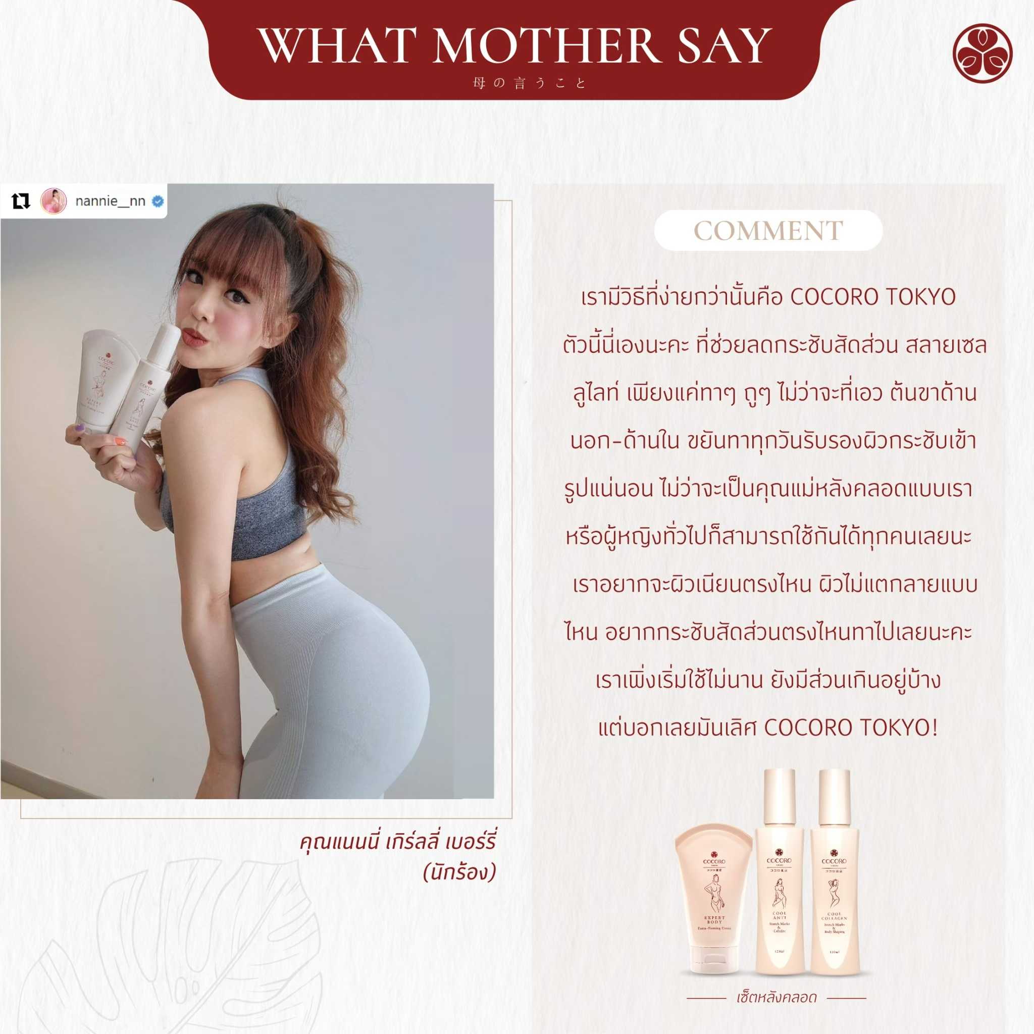 COCORO TOKYO Cool Anti | LINE SHOPPING