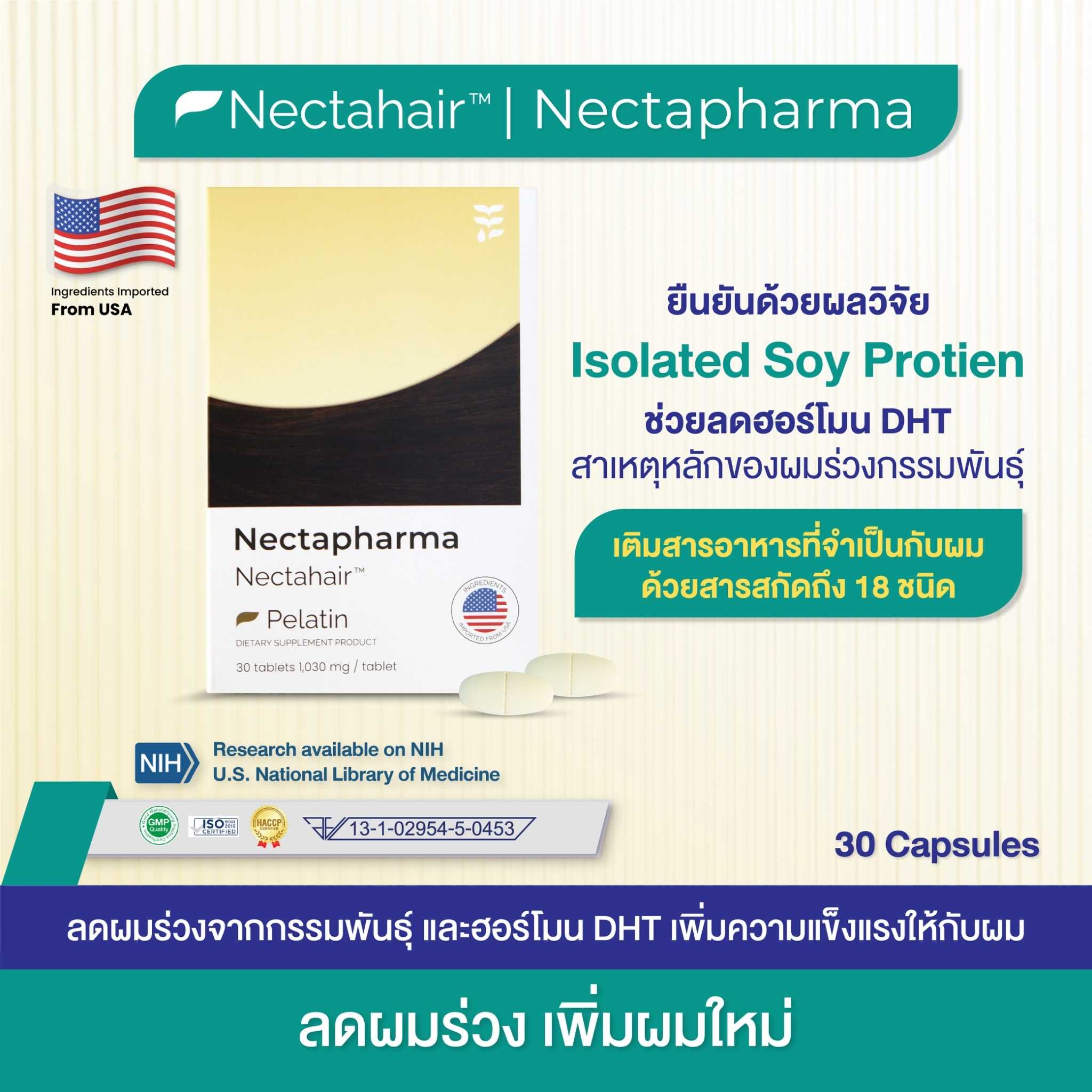 Nectapharma | LINE SHOPPING