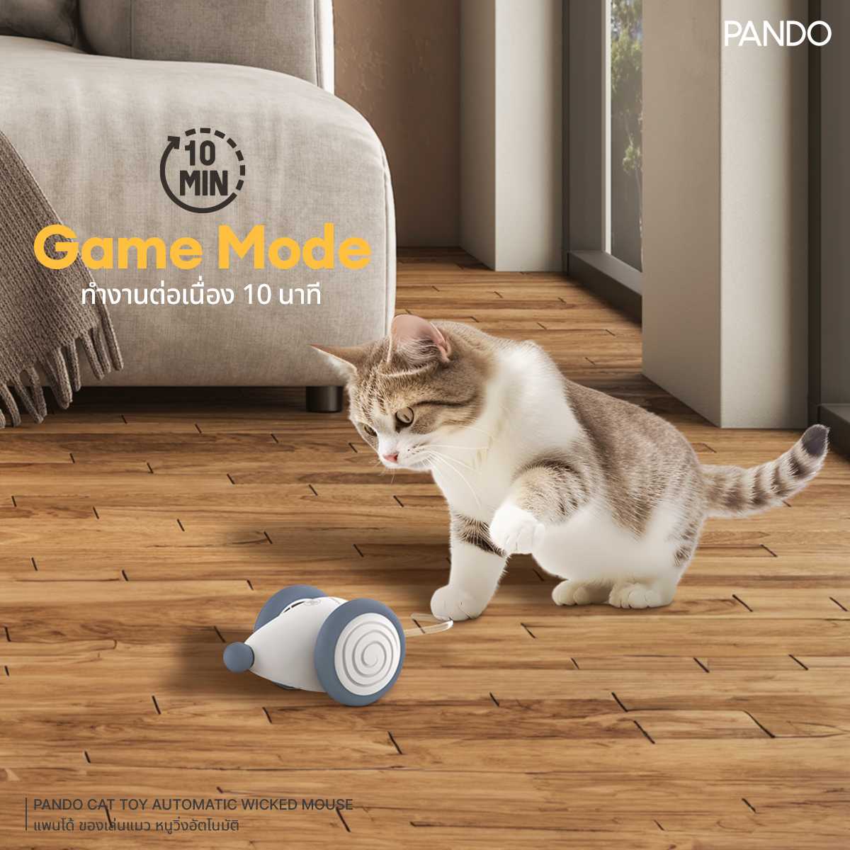 PANDO Cat Toy Automatic Wicked Mouse - Apricot แพนโด้ ของเล่นแมว หนู ...
