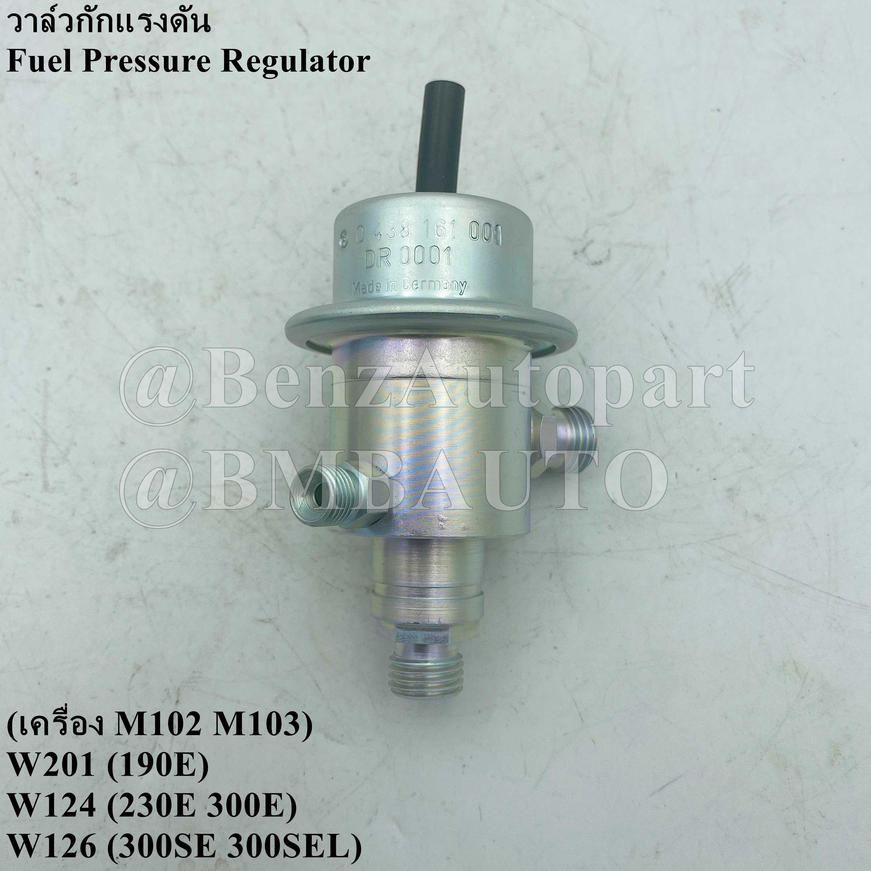 BENZ วาล์วกักแรงดัน ตัวบน (เครื่อง M102 M103) W201(190E) W124(230E 300E ...