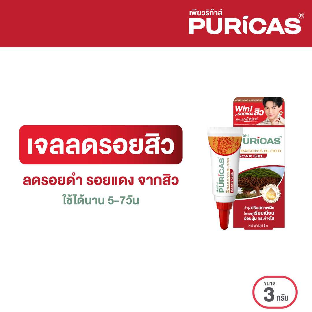 Puricas | LINE SHOPPING