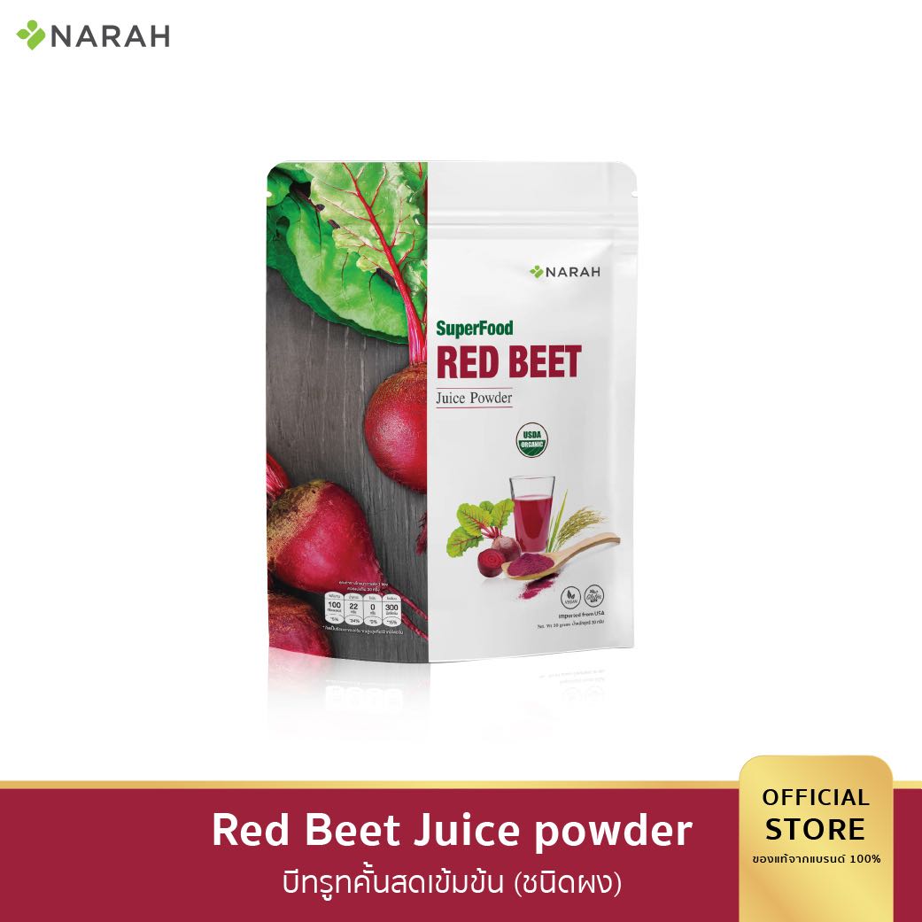 RED BEET Juice Powder (น้ำบีทรูทคั้นสดเข้มข้น ชนิดผง) ขนาด 30 กรัม | LINE SHOPPING