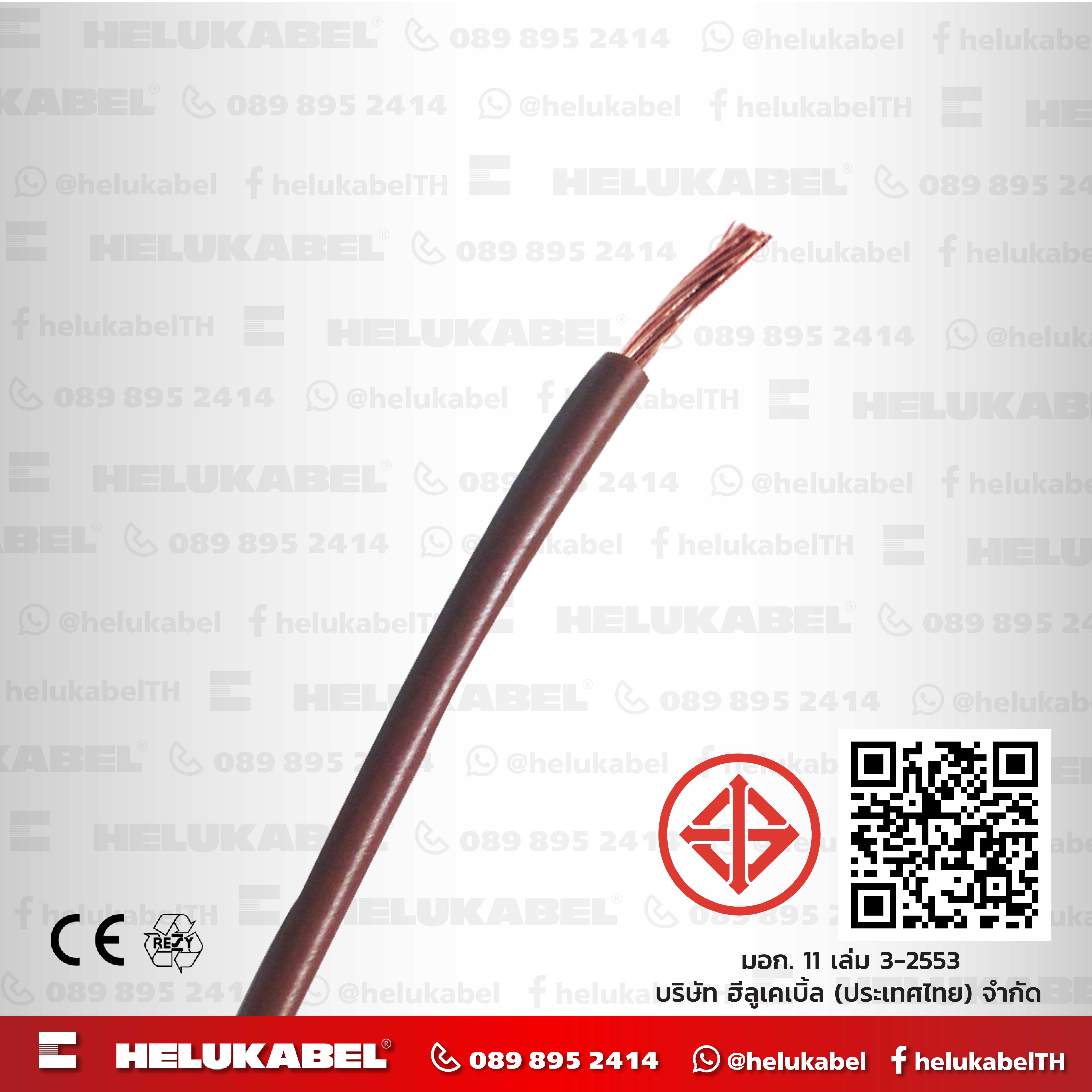 H05 V-K สายไฟแกนเดี่ยว SIZE 1.0 MM2 | LINE SHOPPING