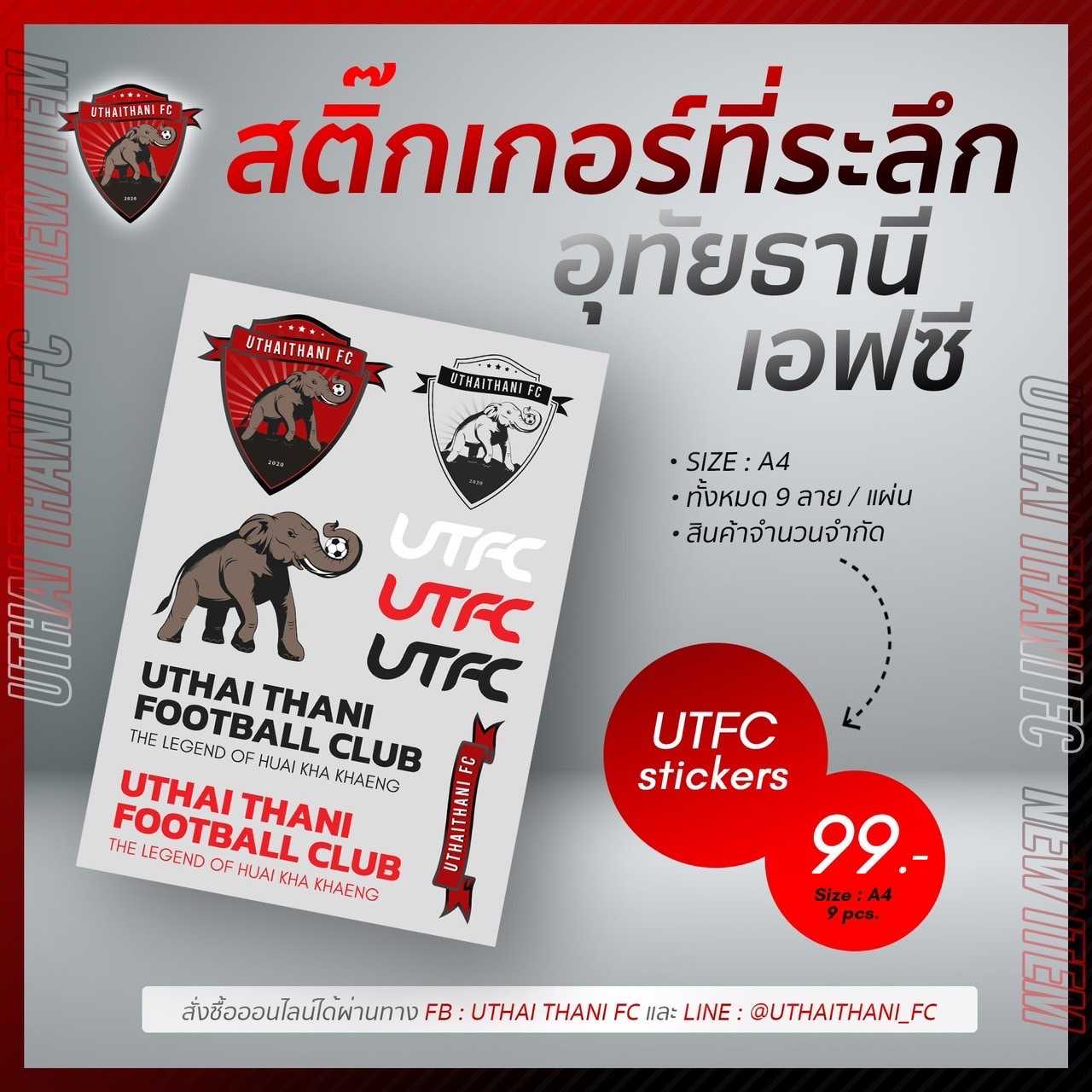 Uthai Thani FC | LINE SHOPPING