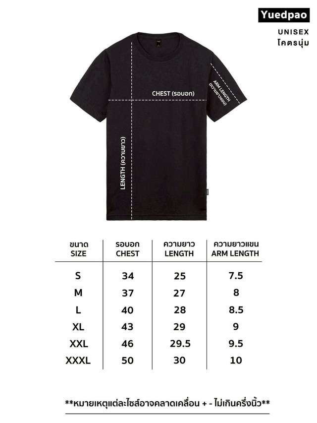 Yuedpao (สีใหม่ล่าสุด!!) แท้💯 เสื้อยืดเปล่า เสื้อโครตนุ่ม เสื้อสีพื้นโค ...