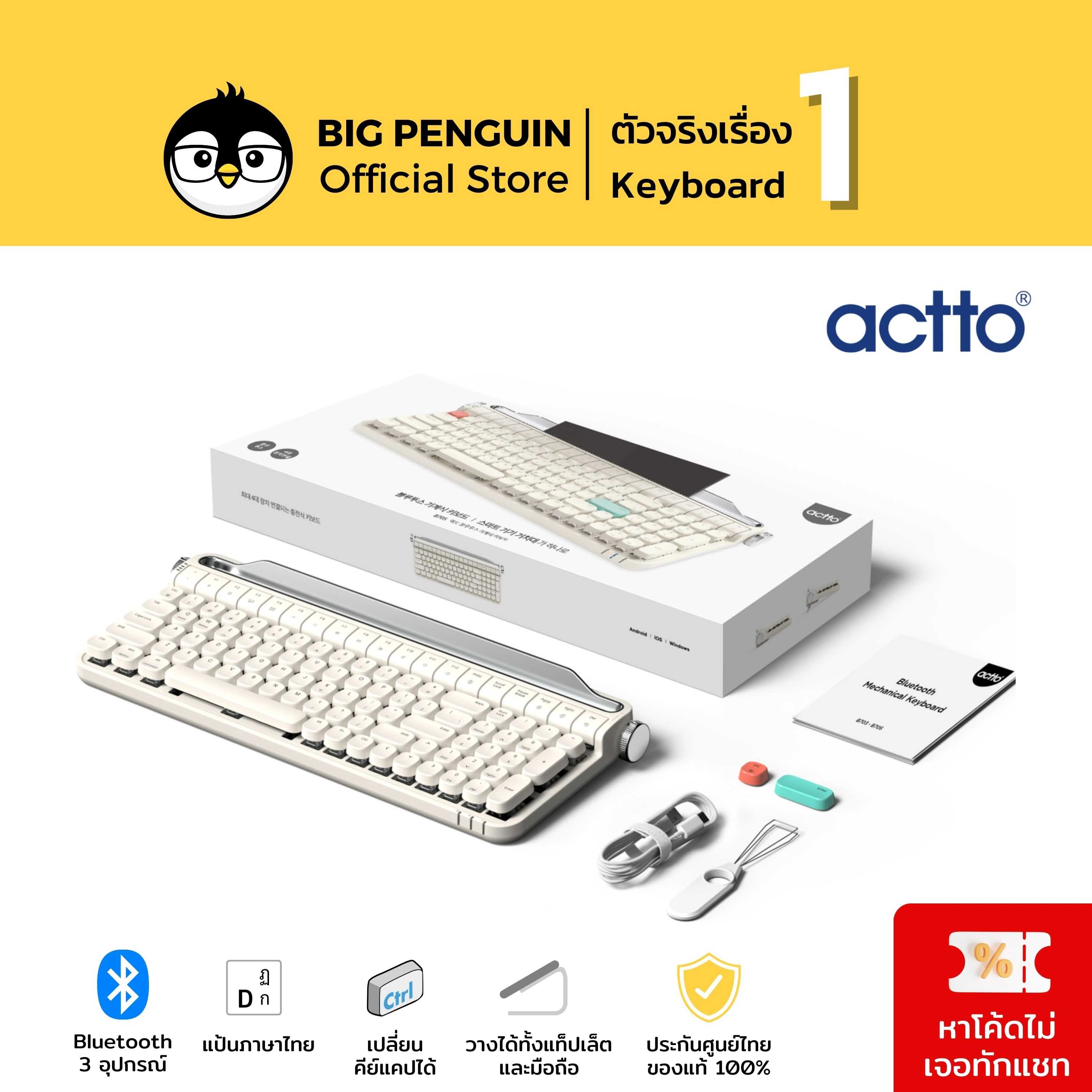 [รุ่นใหม่] Actto Retro Keyboard B705 คีย์บอร์ดไร้สาย ภาษาไทย คีย์ไทย ...
