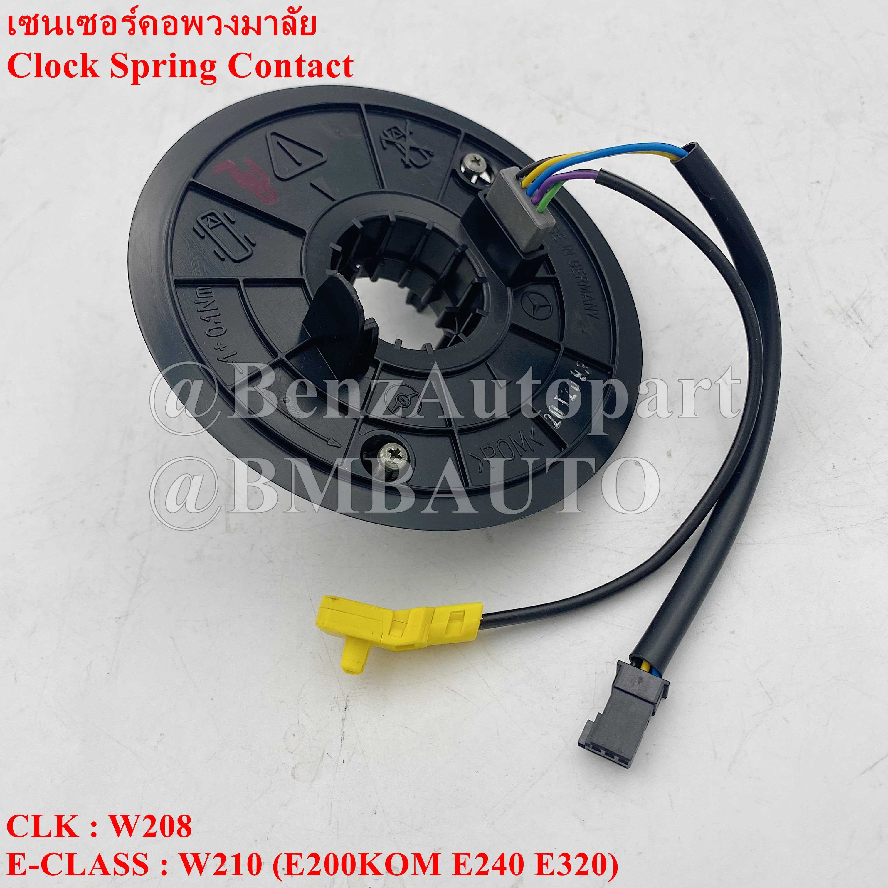 BENZแท้ เซนเซอร์คอพวงมาลัย W210 (E200KOM E240 E320) W208 เบอร์ 210 460 ...