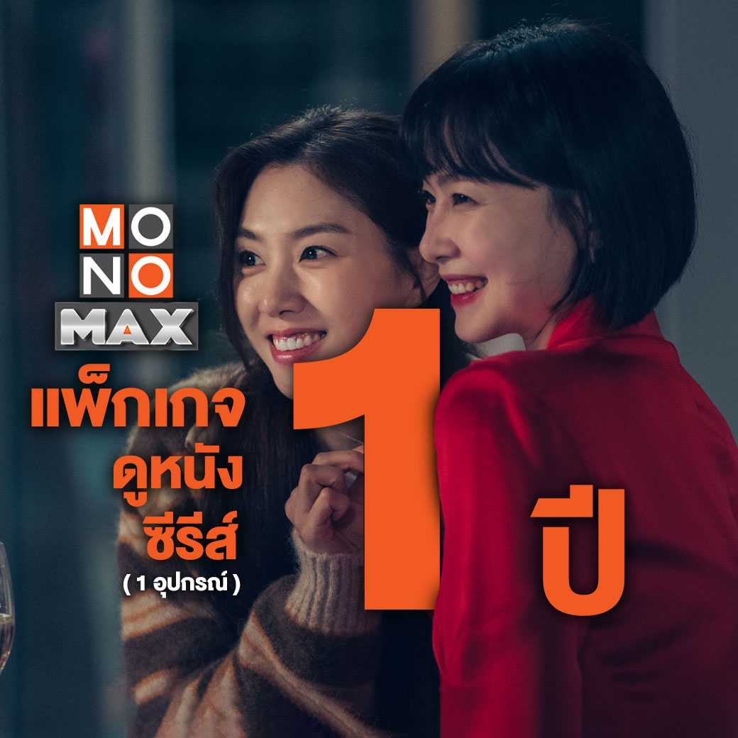 MONOMAX.ME | LINE SHOPPING