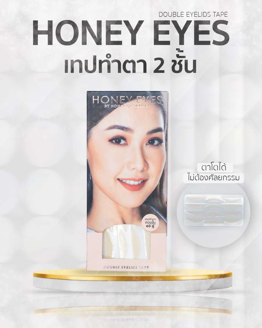 ครูฮันนี่ Honey | LINE SHOPPING