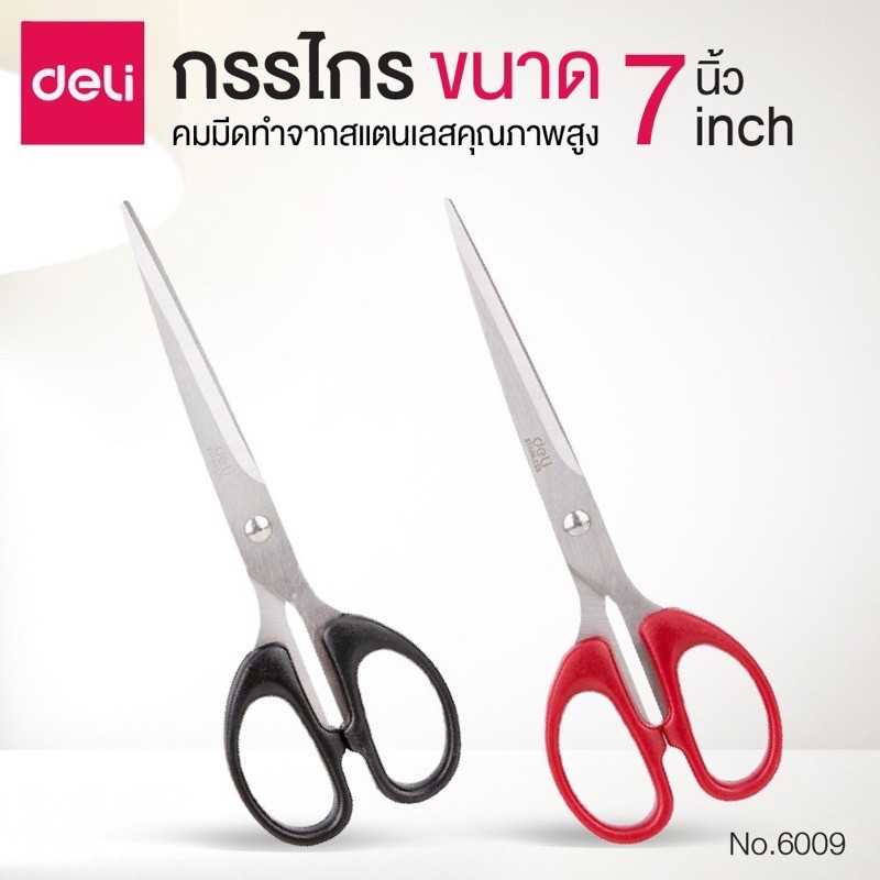 Deli กรรไกรสแตนเลส ขนาด 8.25/7 นิ้ว รุ่น 6010/6009 พร้อมส่ง มีเก็บปลาย ...