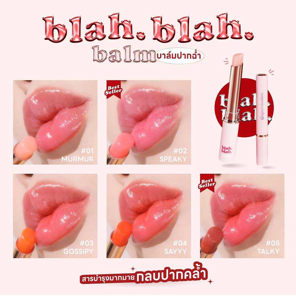Supershades Lip Blah Blah Blam & Blah Blah Black ลิปซุปเปอร์เฉด | LINE SHOPPING