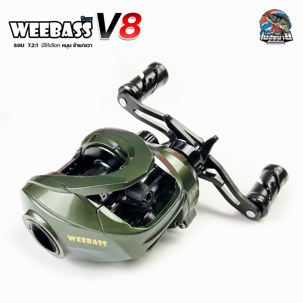 รอกตกปลา หยดน้ำ WEEBASS V8 ( วีเบสวี8 ) รอบ 7.2:1 ขาจับแต่งสุดเท่สีดำ พร้อมคลิ๊กเสียงปลาลาก ...