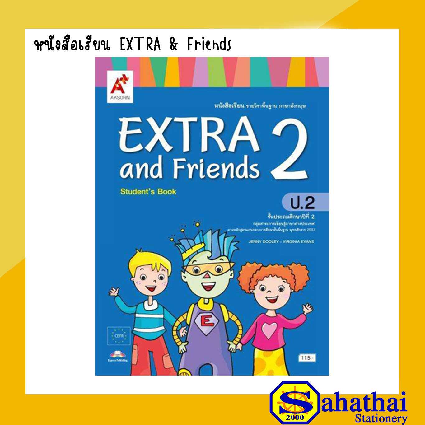 EXTRA and Friends 1-6 ป.1-ป.6 หนังสือเรียน รายวิชาพื้นฐาน ภาษาอังกฤษ ...