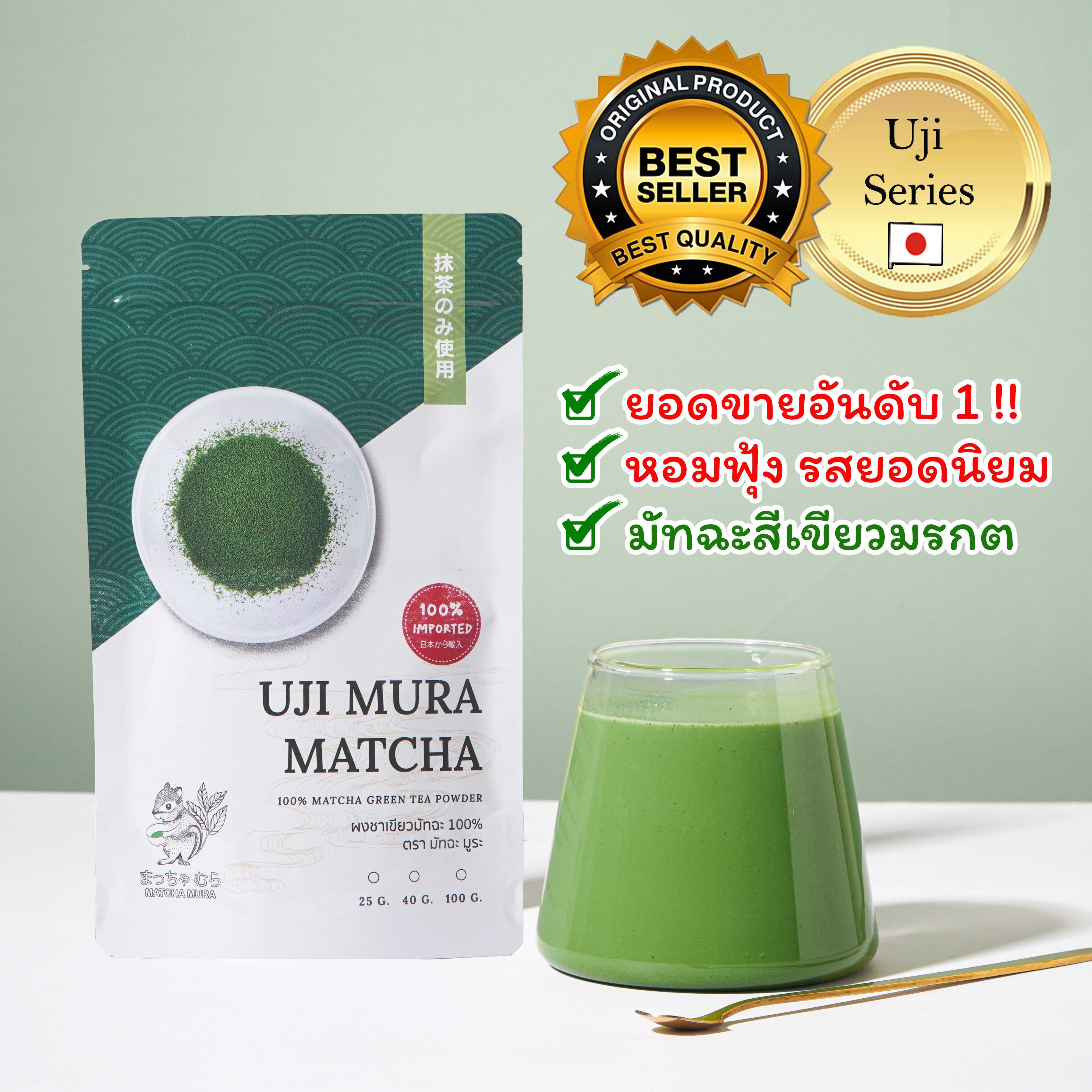 Matcha Mura | LINE SHOPPING