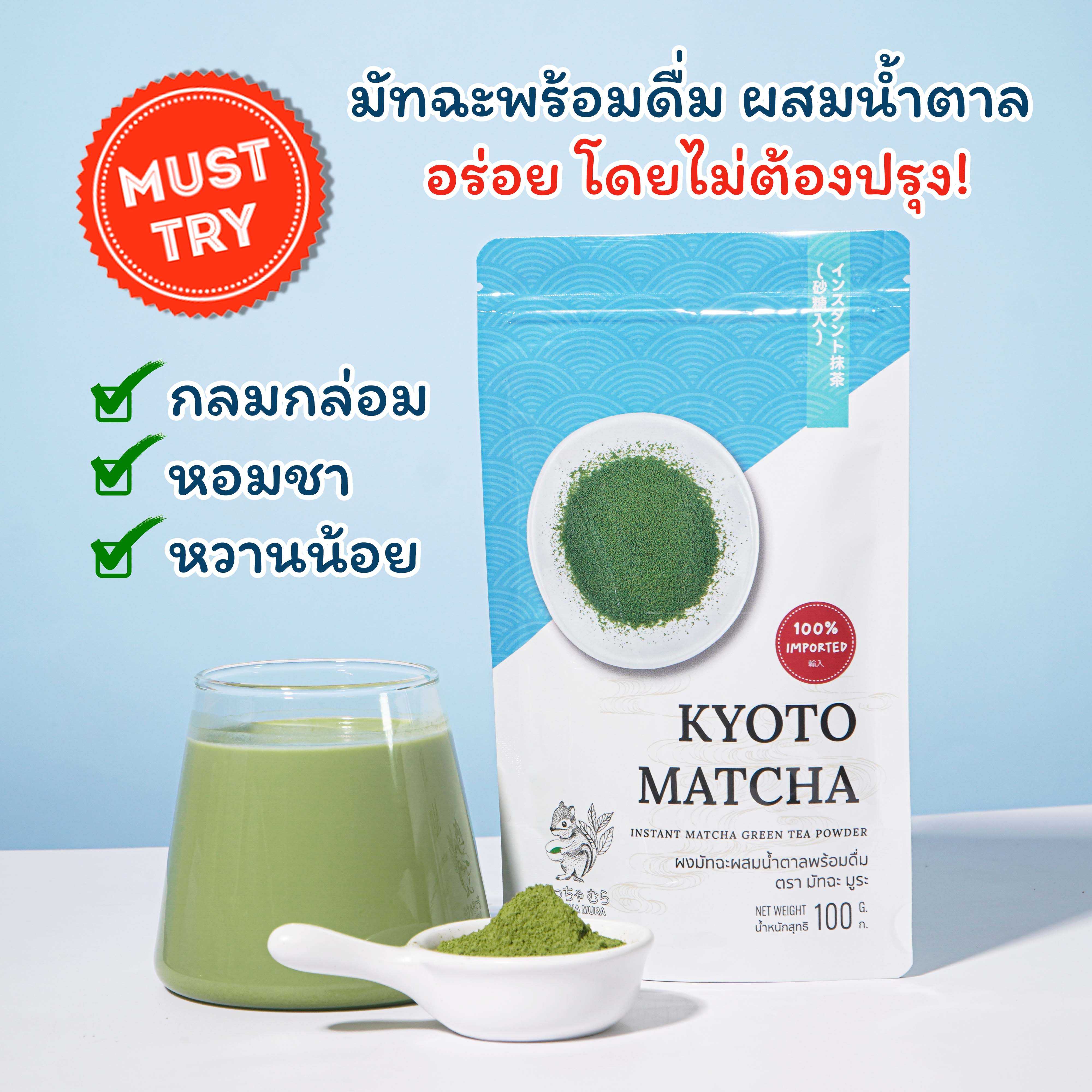 Matcha Mura | LINE SHOPPING