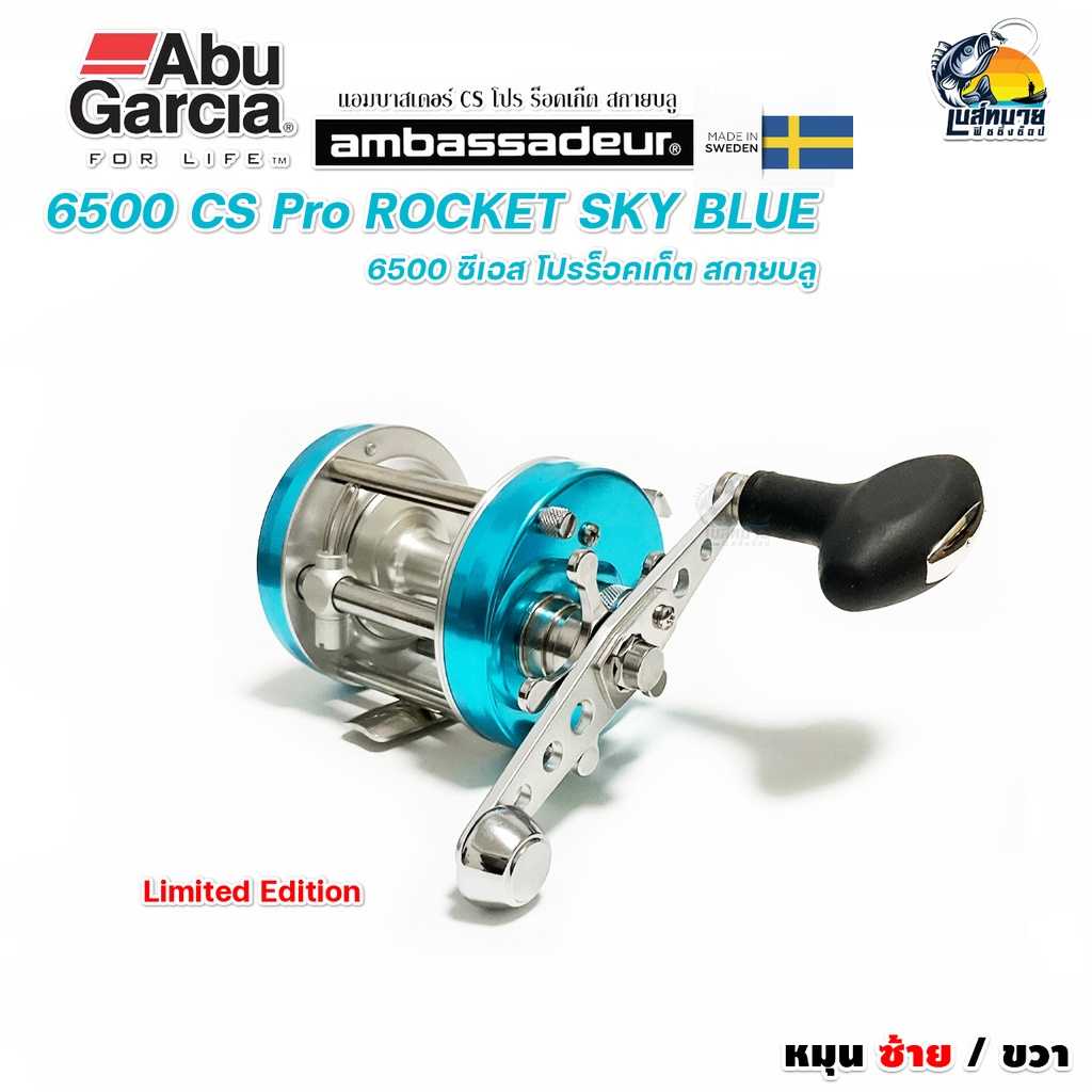 รอกเบทคลาสติ้ง Abu Garcia ambassadeur 6500 CS Pro ROCKET SKY BLUE ...