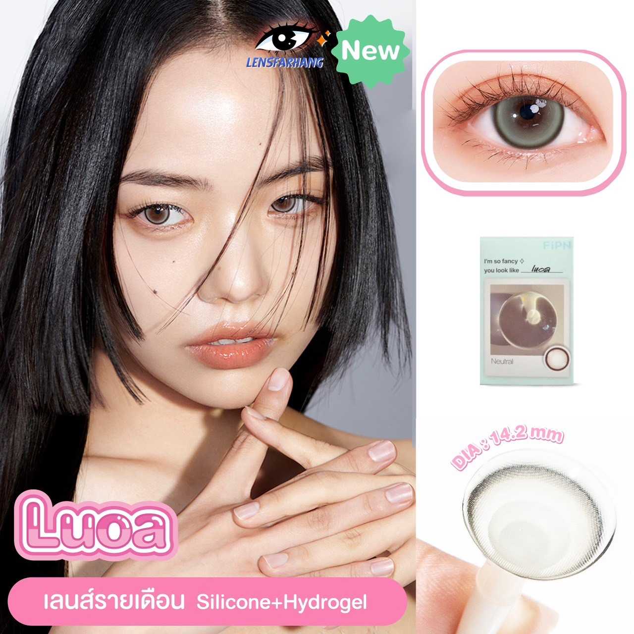 Luoa | LINE SHOPPING