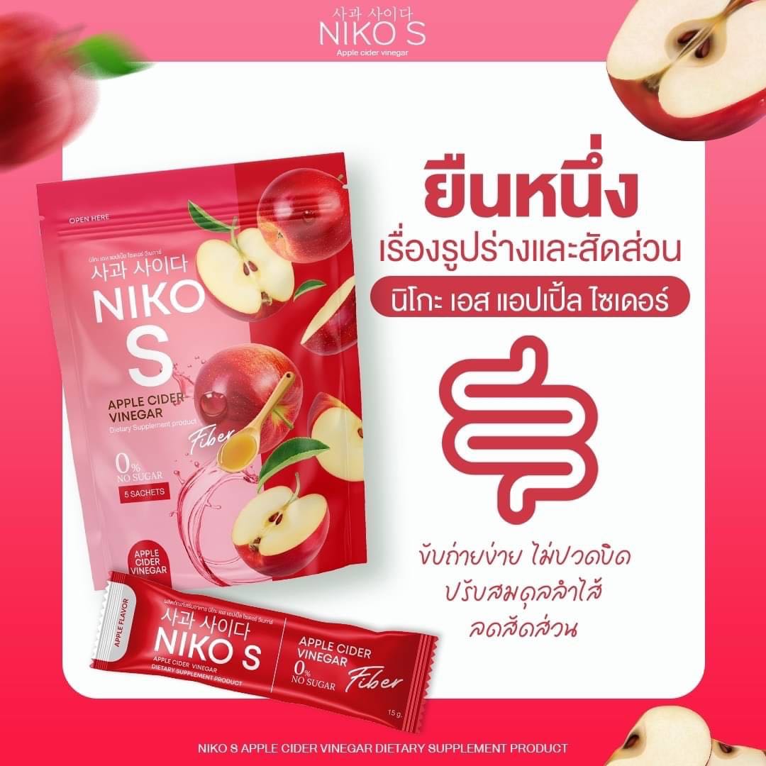 Niko S นิโกะเอสไฟเบอร์รสแอปเปิ้ล น้ำชงแอปเปิ้ลไซเดอร์ น้ำชงคุมหิว ดีท๊อกลดพุง | LINE SHOPPING