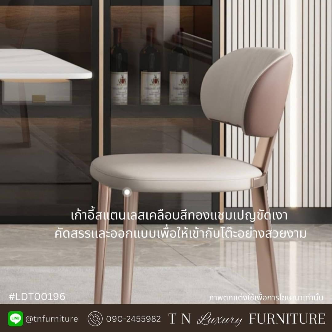 ROSE’ rose gold dining table | LINE SHOPPING