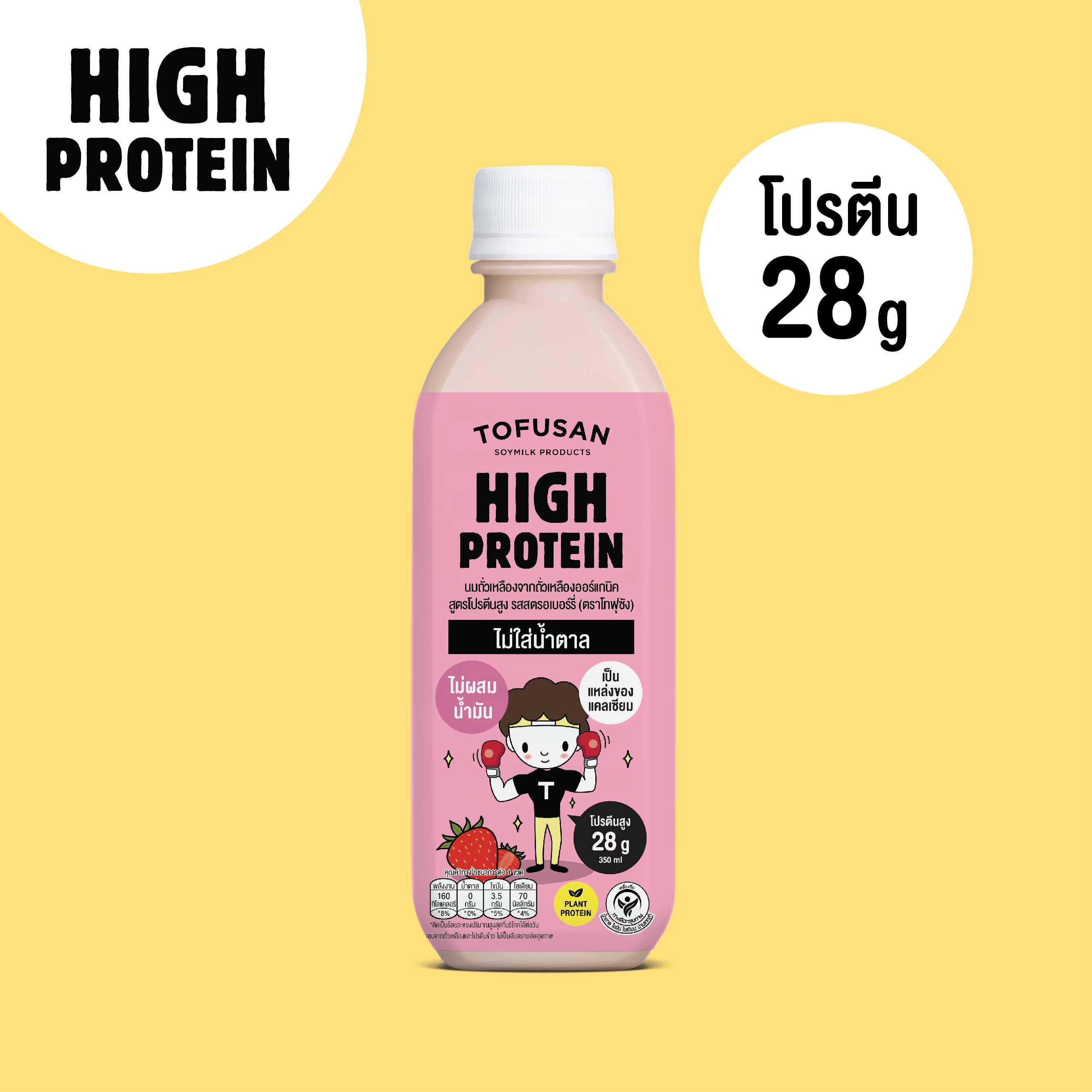 High Protein รสสตรอเบอร์รี่ (ไม่ใส่น้ำตาล) ขนาด 350 มล. | LINE SHOPPING