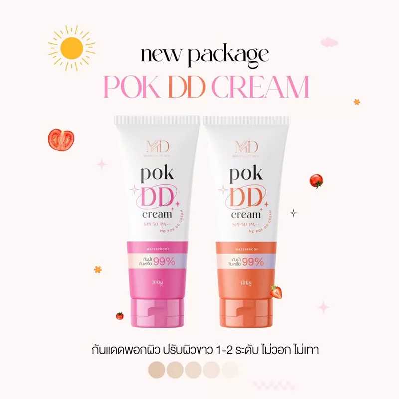 POK DD พอกดีดีครีม แพ็คเกจใหม่ ปรับสีผิวขาวทันที มี 2 สีให้เลือก | LINE SHOPPING