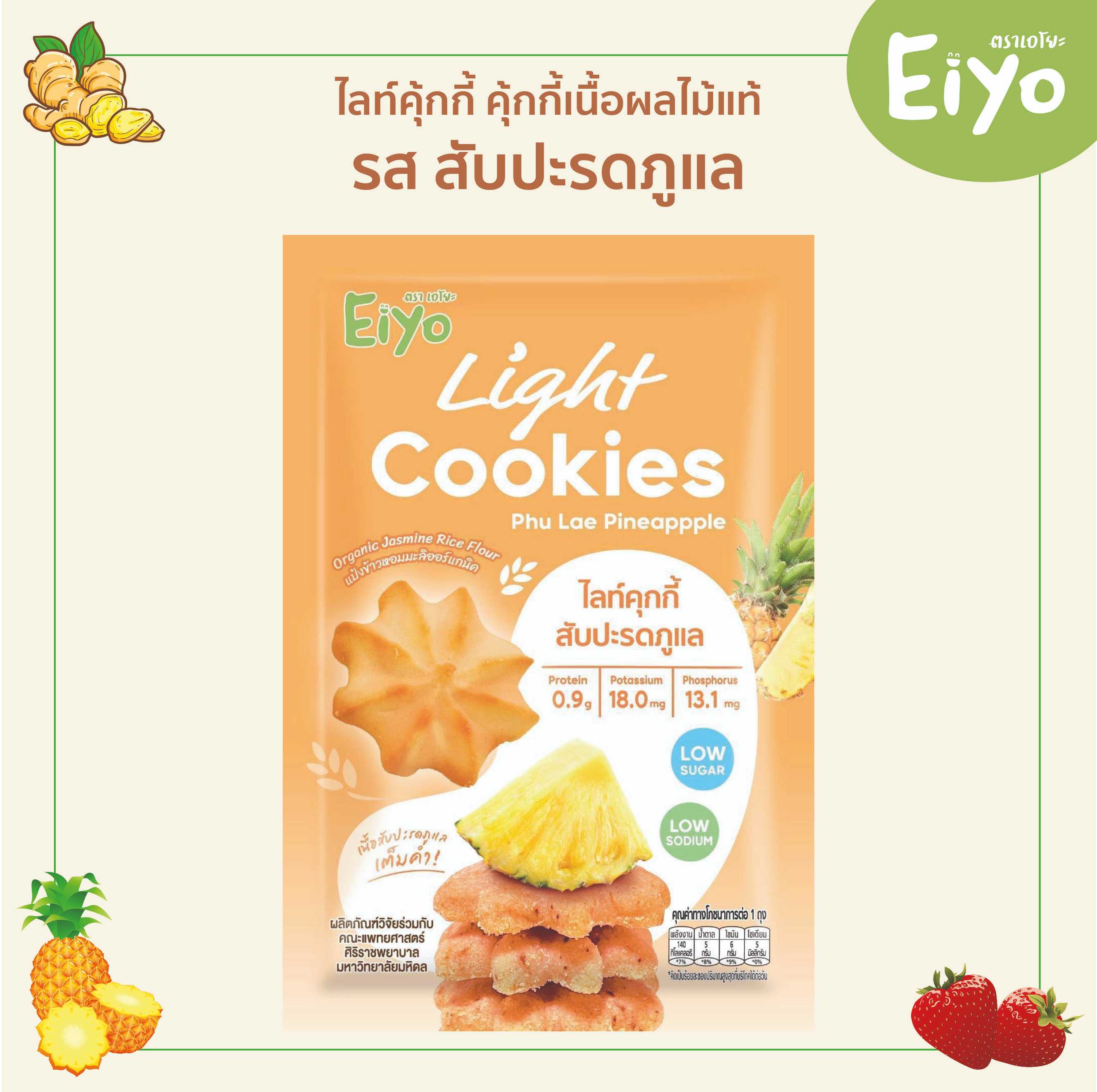 Eiyo Food | LINE SHOPPING