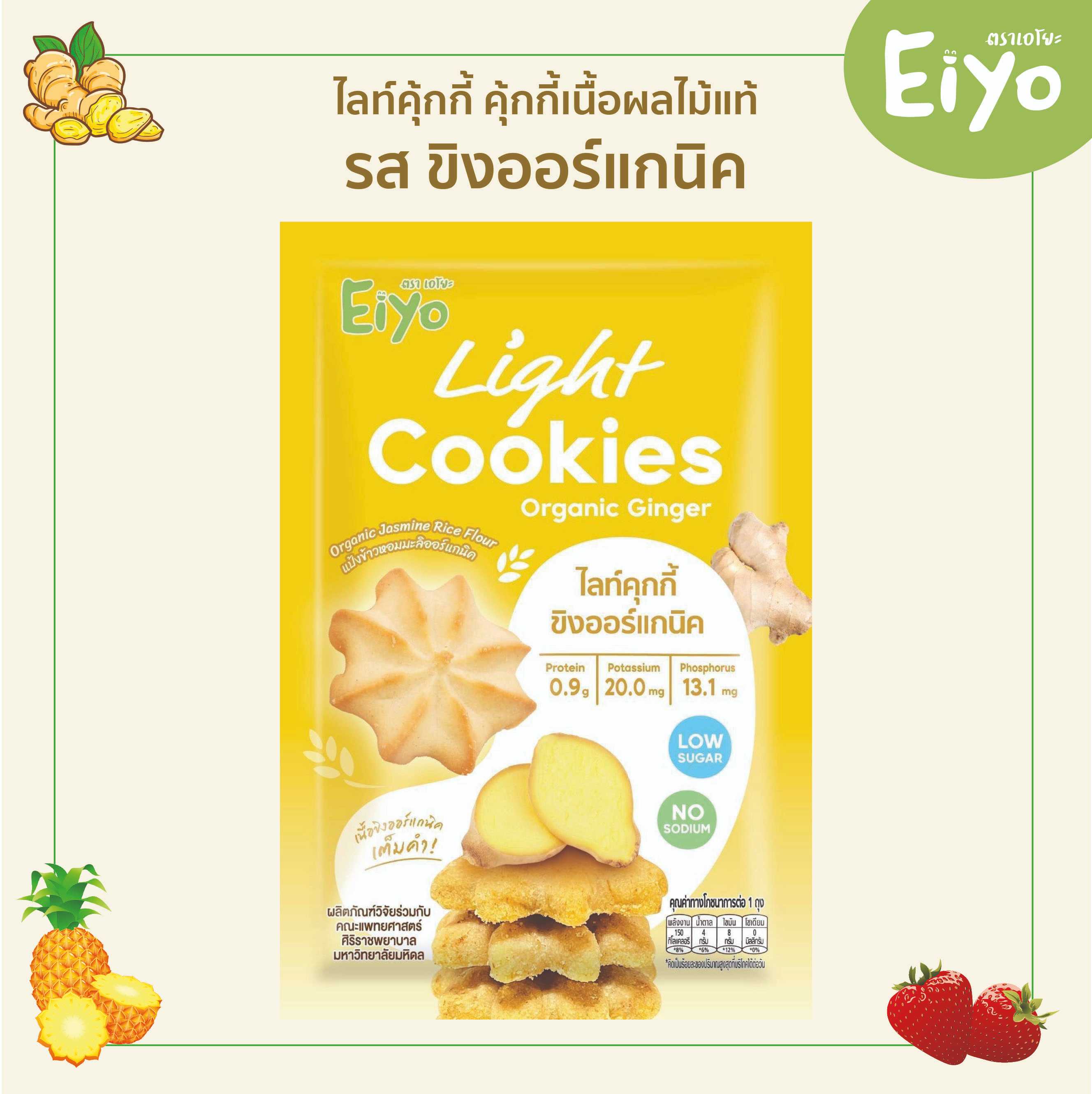Eiyo Food | LINE SHOPPING