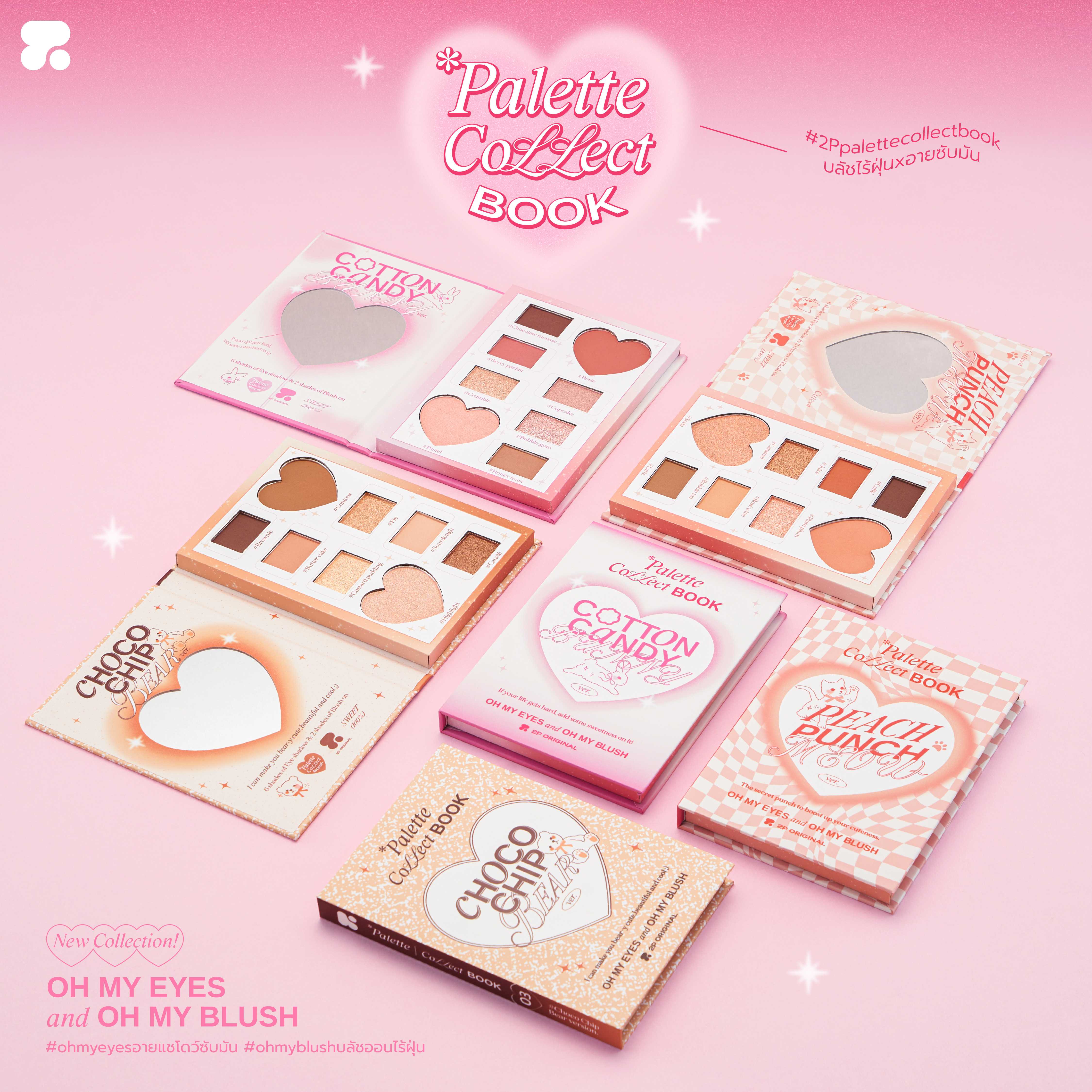 2P ORIGINAL PALETTE COLLECT BOOK (3 Colors) 14.6g. | LINE SHOPPING