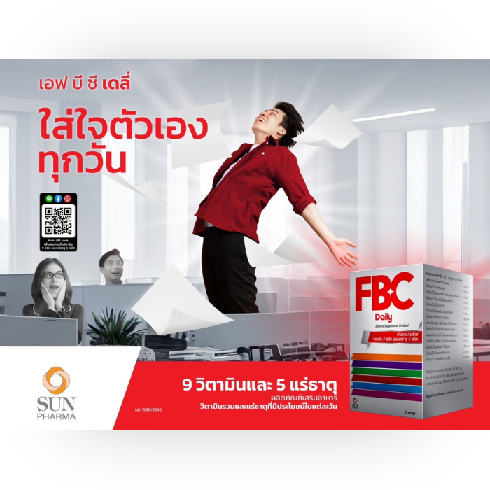 FBC Daily เอฟบีซี เดลี่ 30 เม็ด บำรุงเลือด บำรุงปลายประสาท | LINE SHOPPING