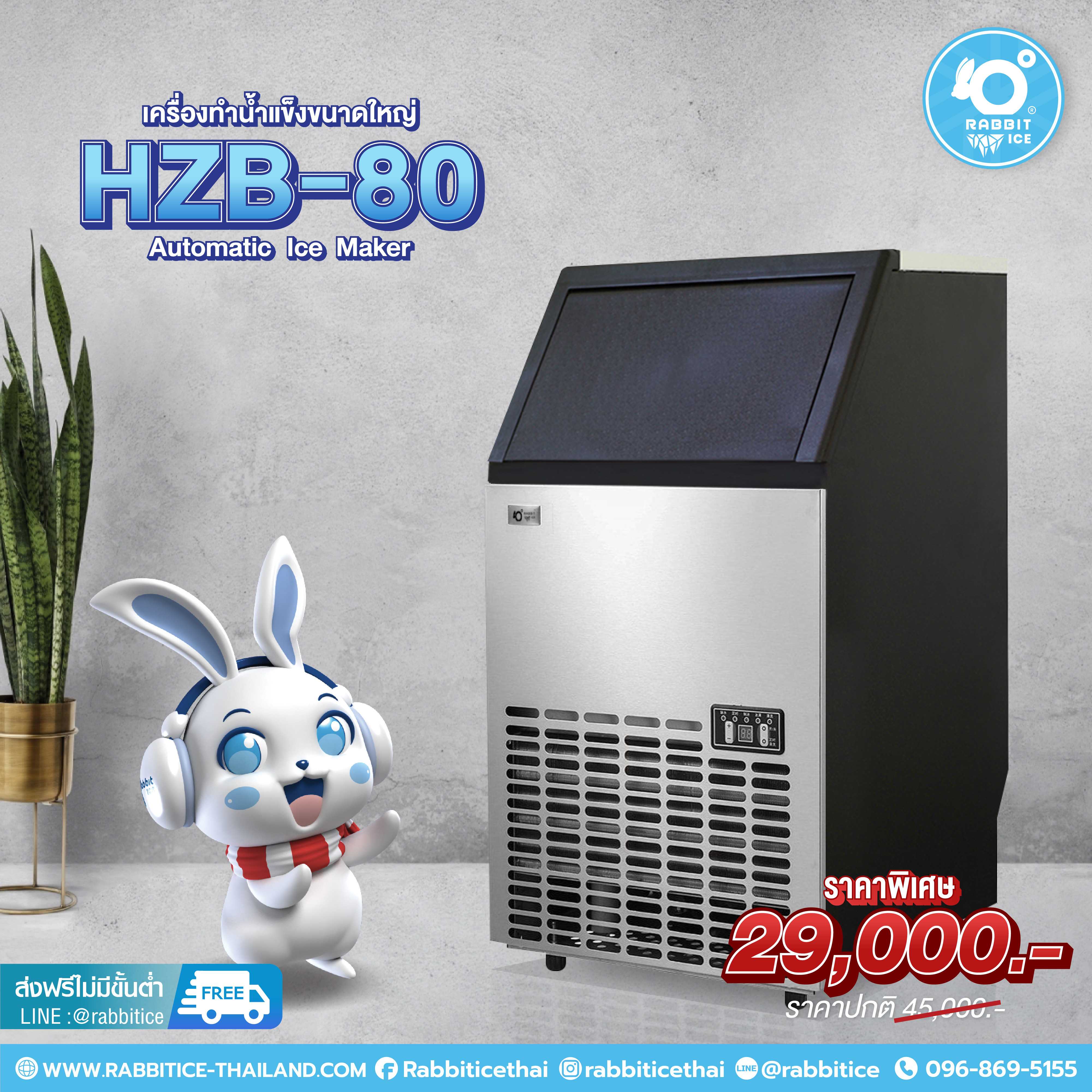 HZB-80 | LINE SHOPPING