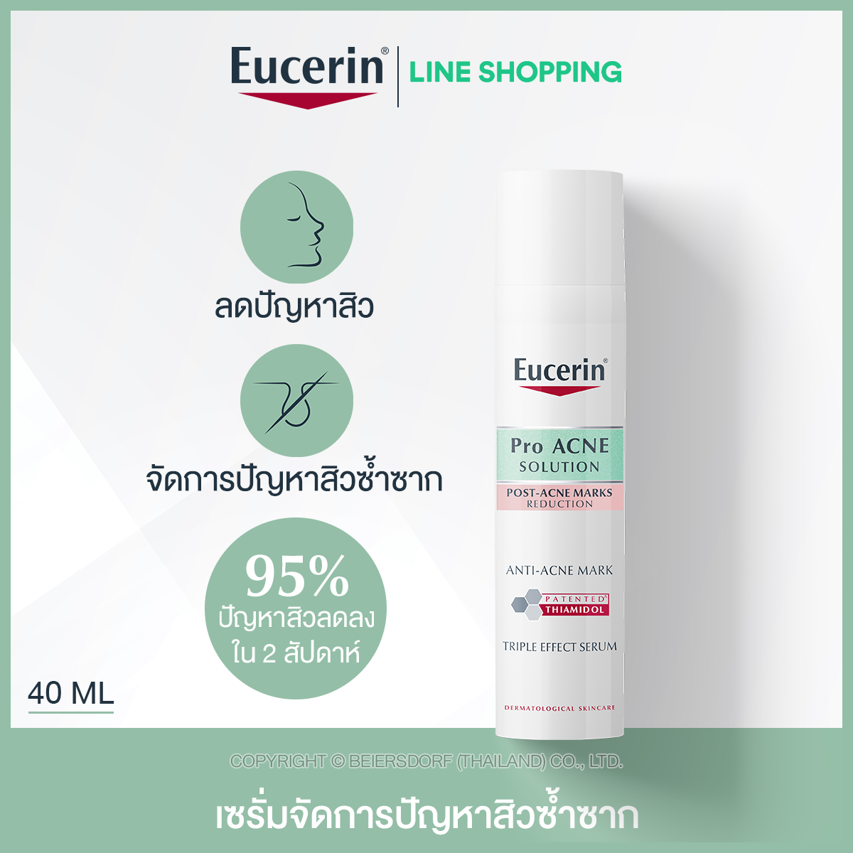 Eucerin Pro ACNE SOLUTION ANTI-ACNE MARK 40 ML | LINE SHOPPING